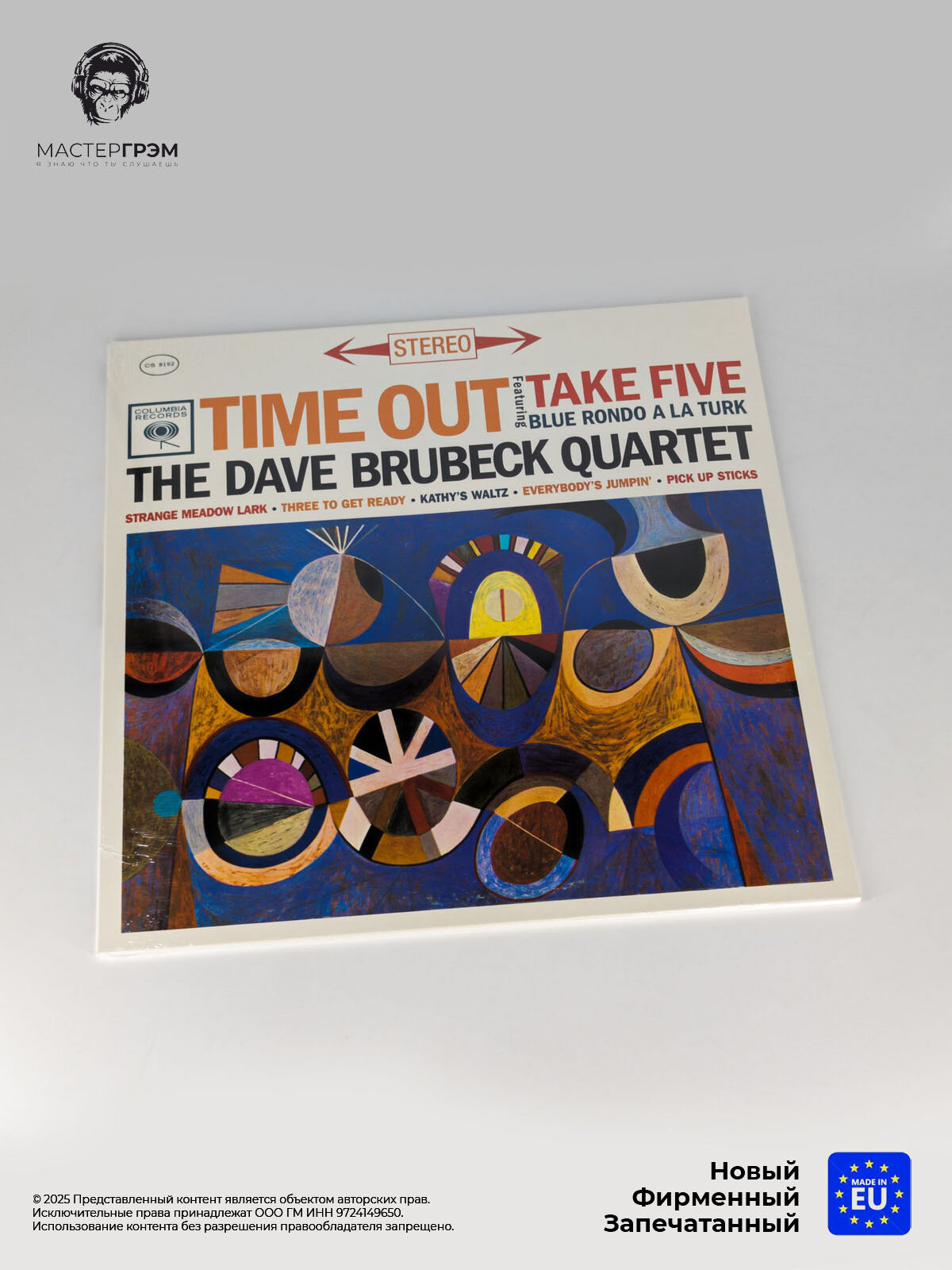 Фирменная виниловая пластинка Dave Brubeck - Time Out (LP) 2024, Columbia