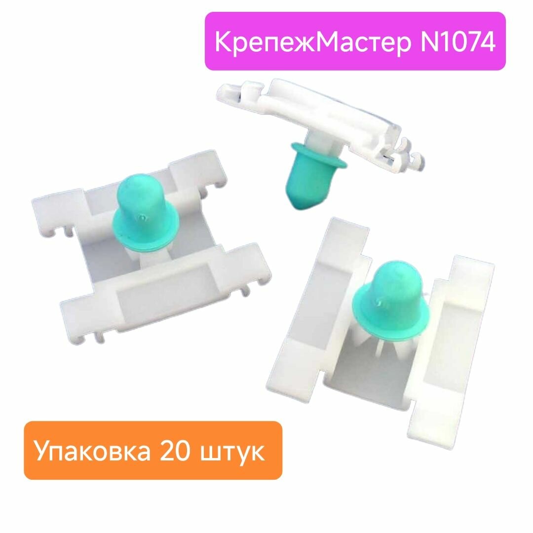 Автокрепеж, клипсы, пистоны на VW, Golf-3 крепление молдинга