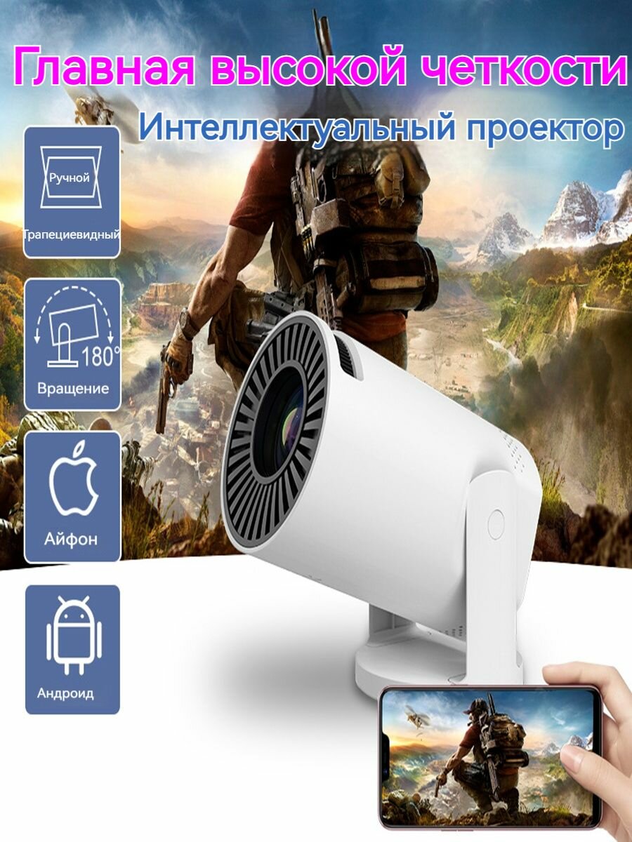 Портативный мини-проектор HY300 сверхлегкий вес 280g , бесшумность 30 дБ Зеркальное отображение экрана Android/iPhone Домашний кинотеатр