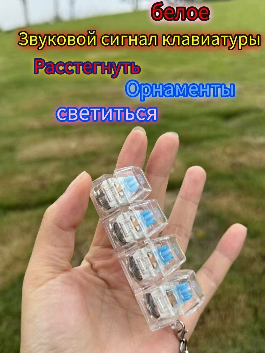 Игрушка-антистресс, Клавиатура со светодиодной подсветкой