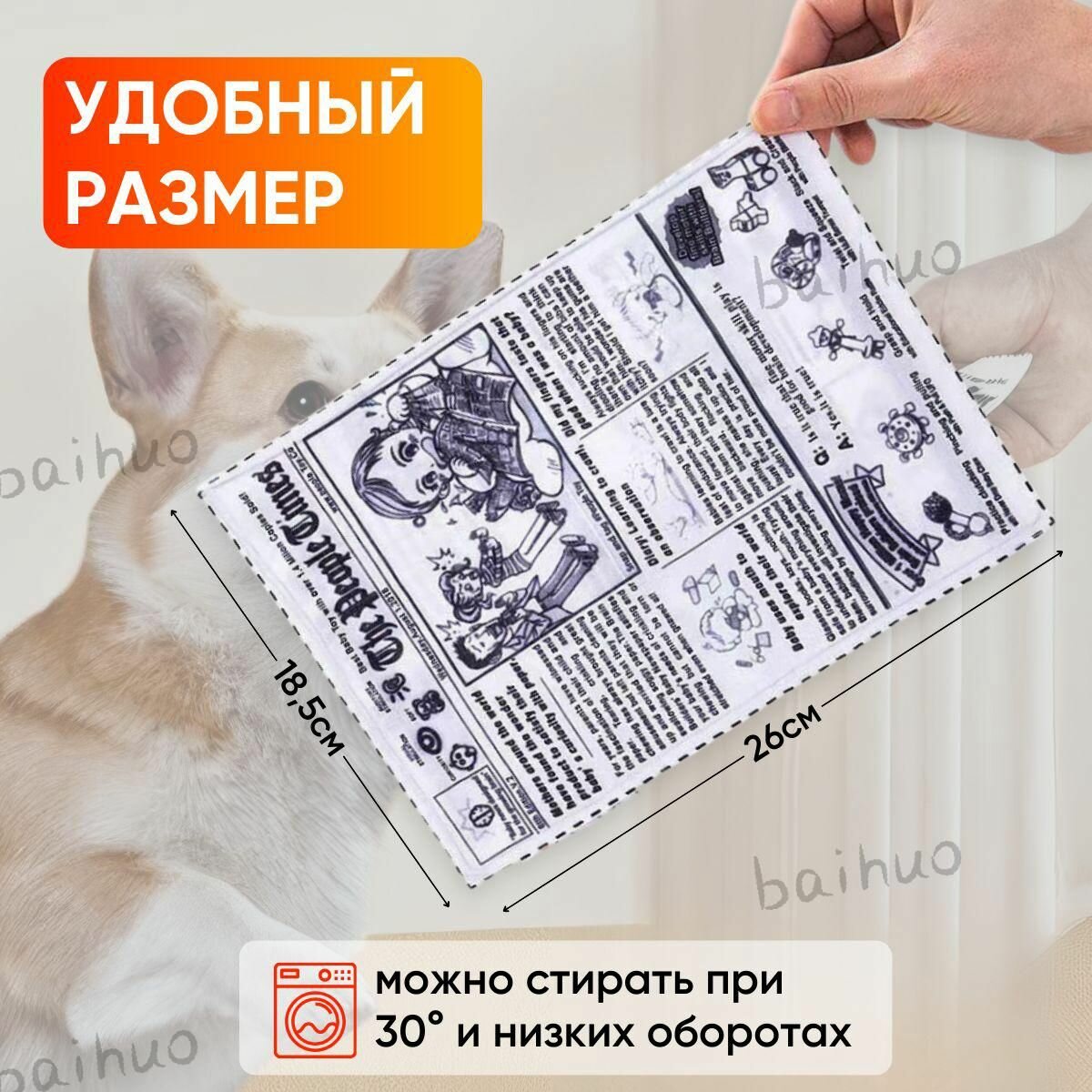 Игрушка для животных — фото 1
