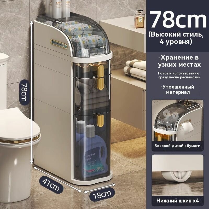 Пластиковый шкаф для ванной с ящиками