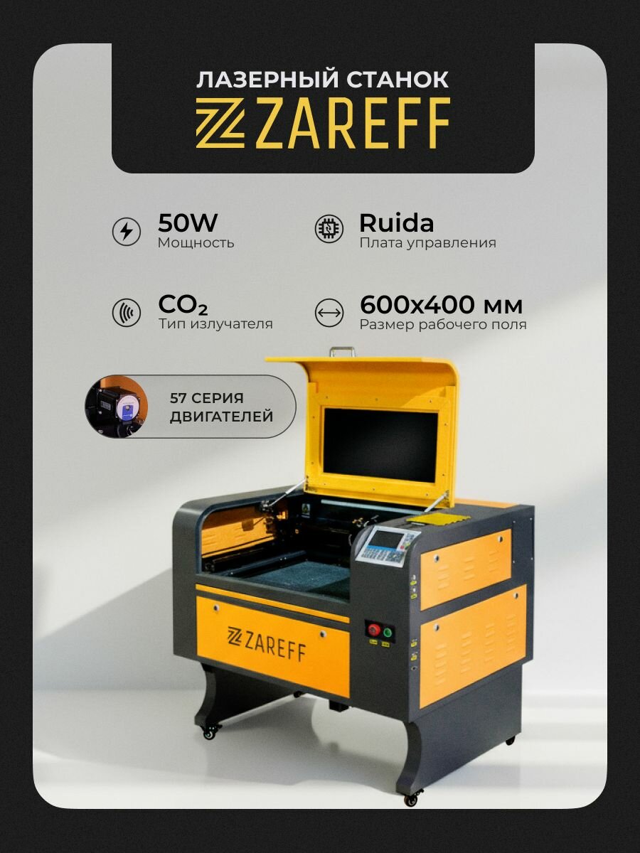 Лазерный станок с ЧПУ Zareff 6040 Ruida (57 двигатель) 600х400 мм 50W