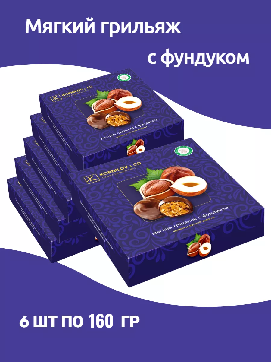 Мягкий грильяж с фундуком