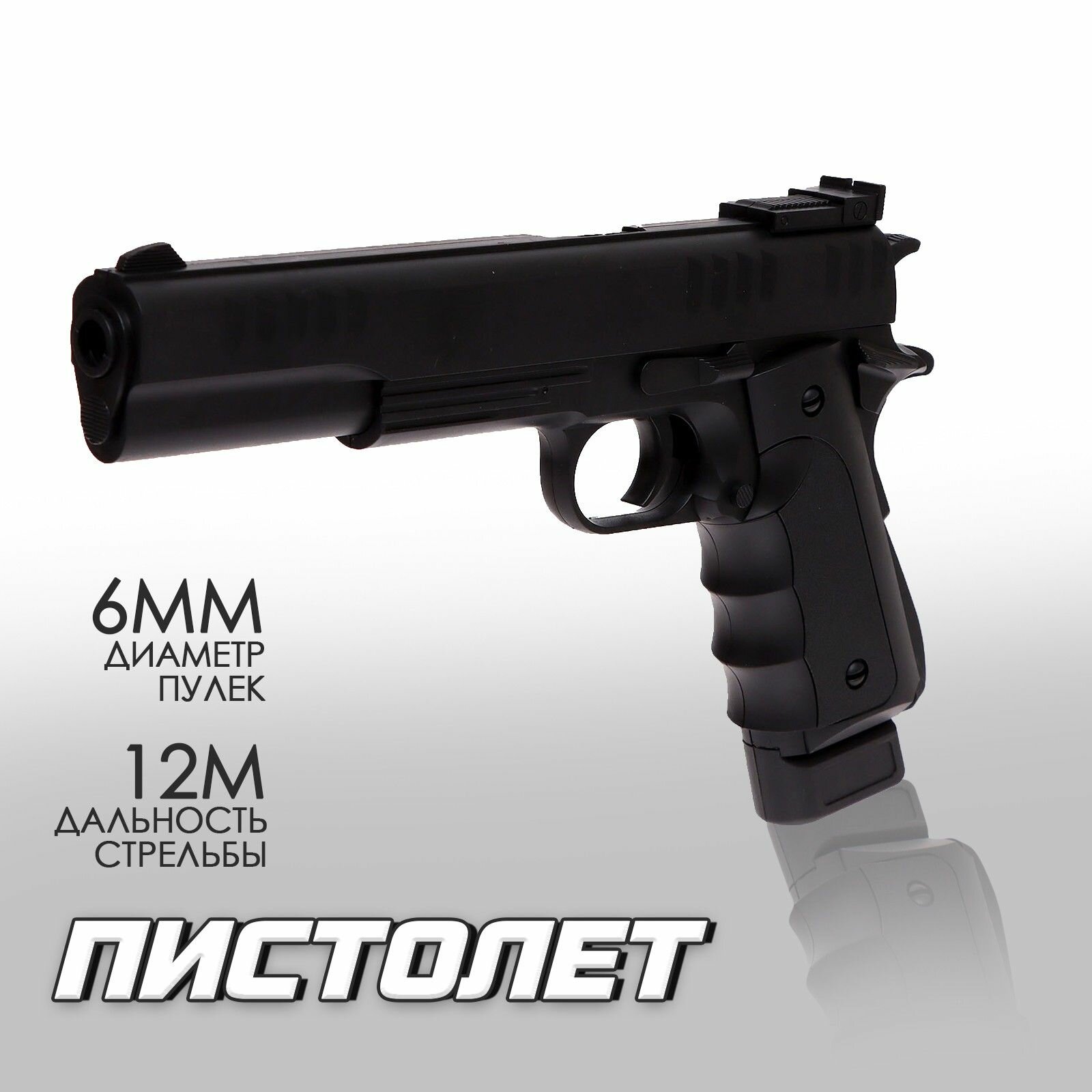 Детское оружие Пистолет пневматический детский Глок