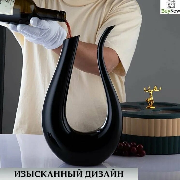 Декантер, 1.56 л