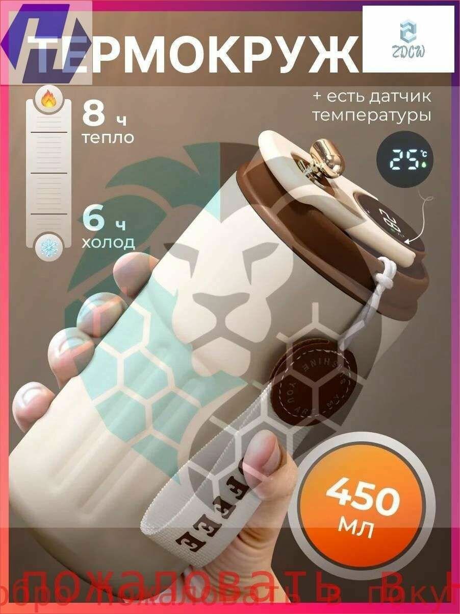 Подогрев кофе с датчиком температуры, 450 мл, нержавеющая сталь 316