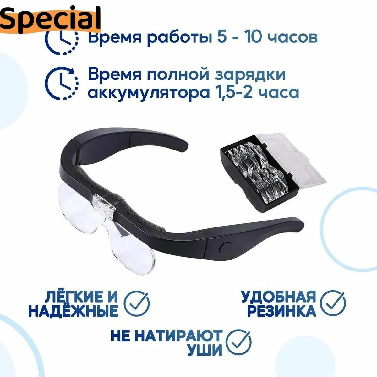 Очки лупа увеличительные с подсветкой, со сменными линзами в футляре, налобная, линзы для рукоделия, ремонта и чтения