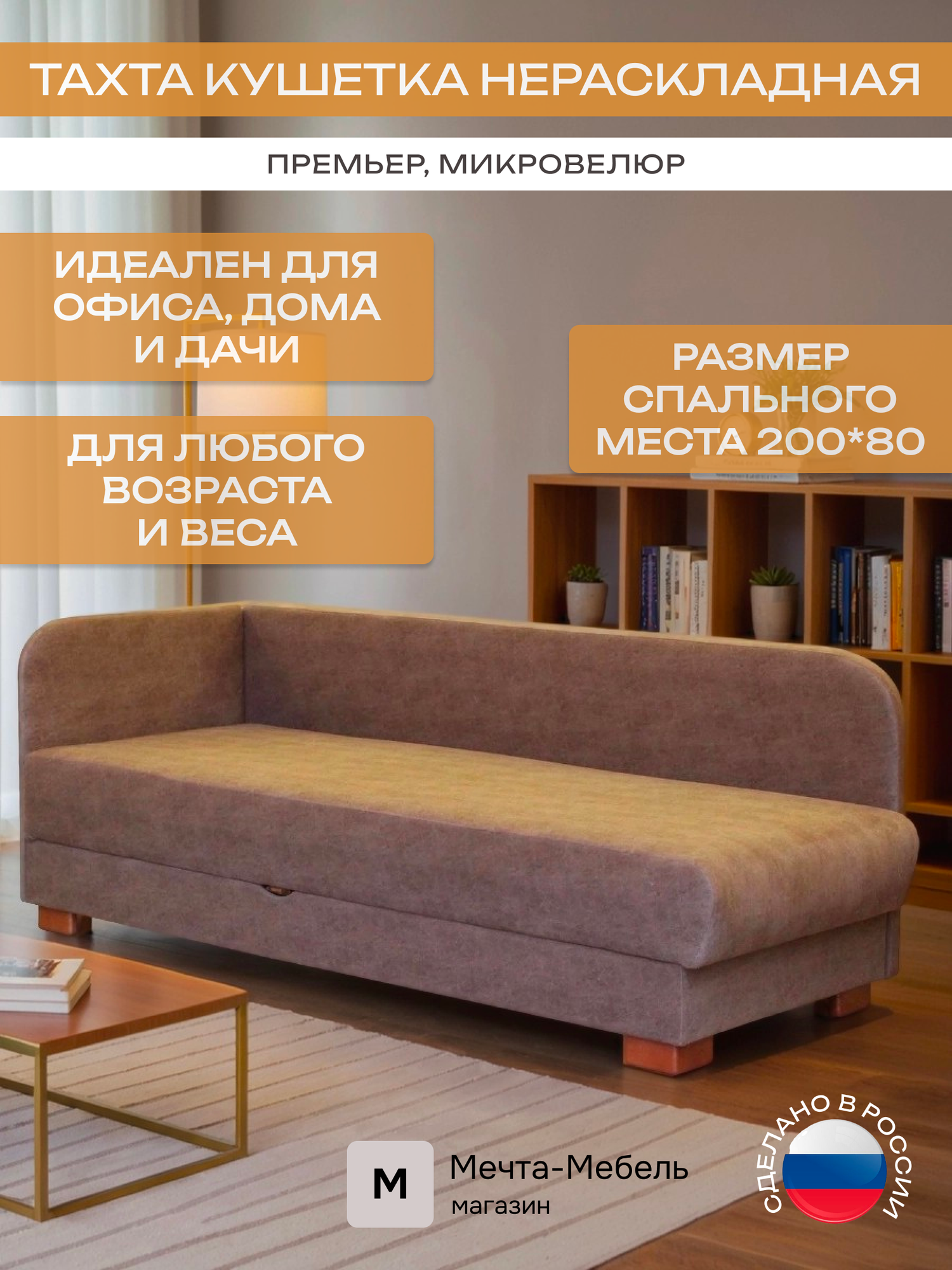 Кушетка "Премьер" с подъемником, 204х86х72, микровелюр антивандальный, ящик для белья, левый