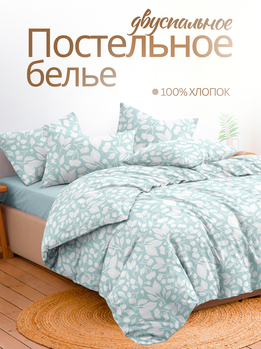 Постельное белье 2 спальное Ночь Нежна Черри, наволочки 50х70, перкаль, 100% хлопок
