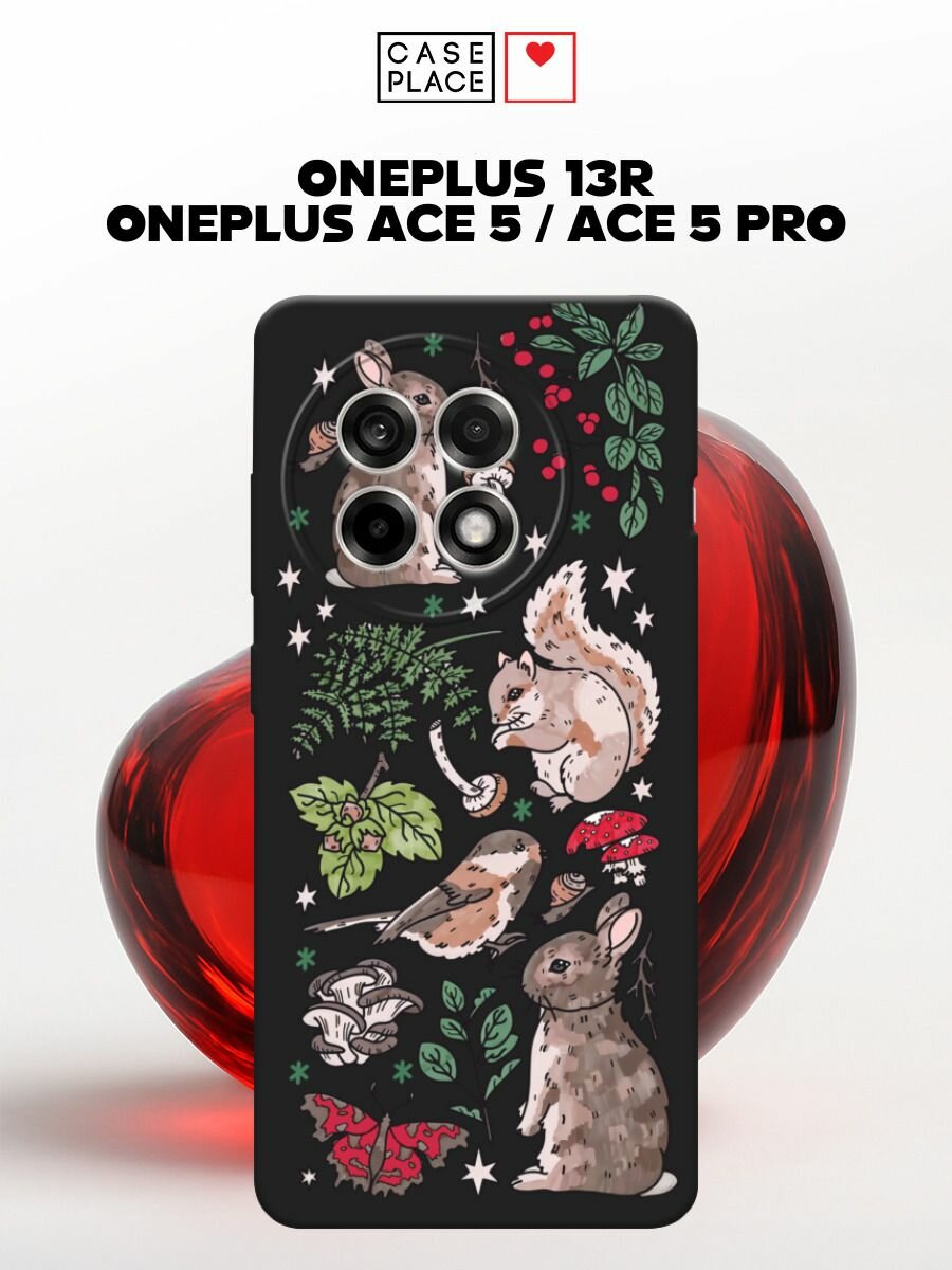 Черный матовый чехол на Oneplus 13R/Ace 5/Ace 5 Pro / Ван Плас 13R/Асе 5/Асе 5 Про с принтом Лесные зверушки