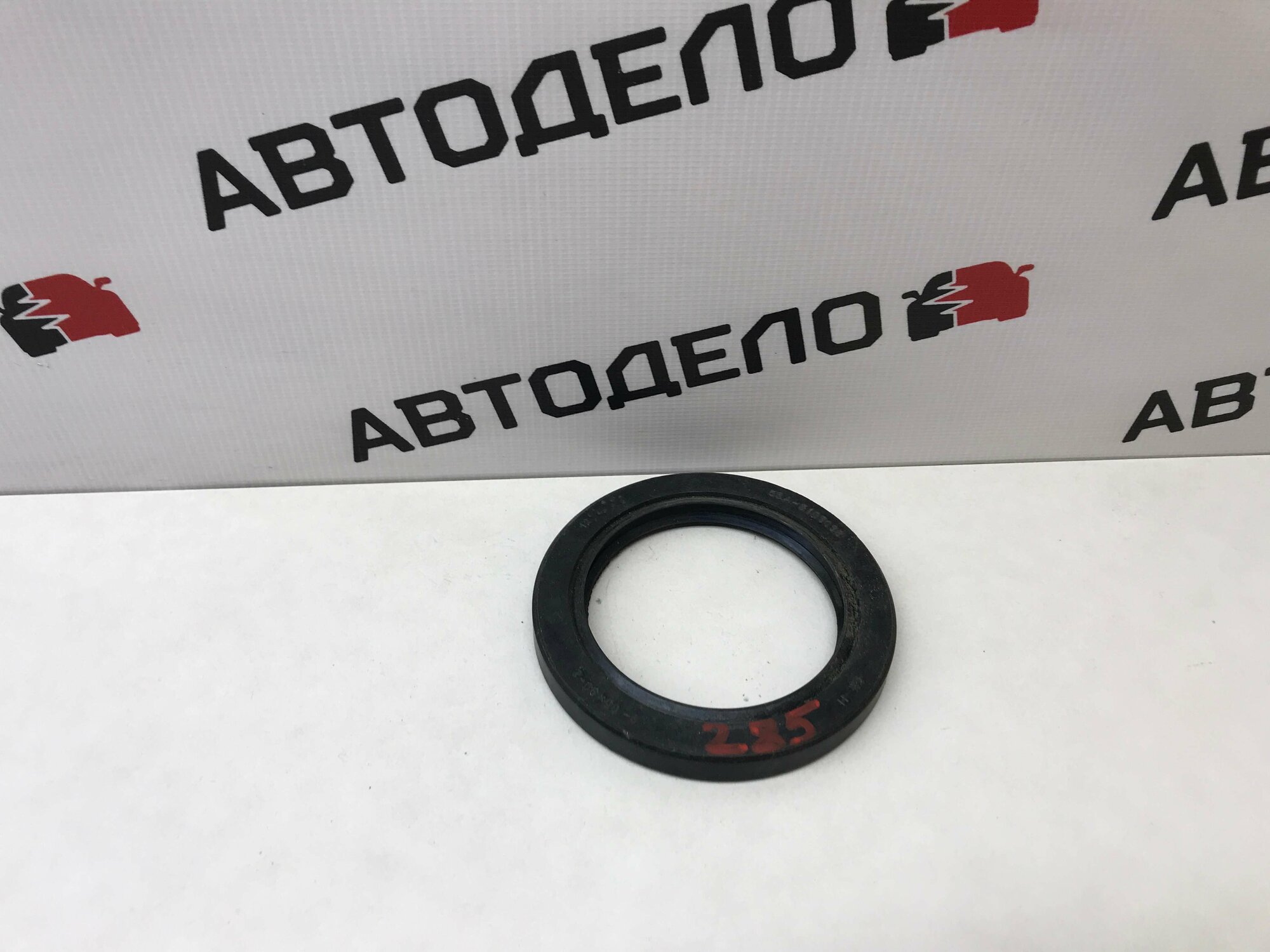 Сальник полуоси задней газ 3302