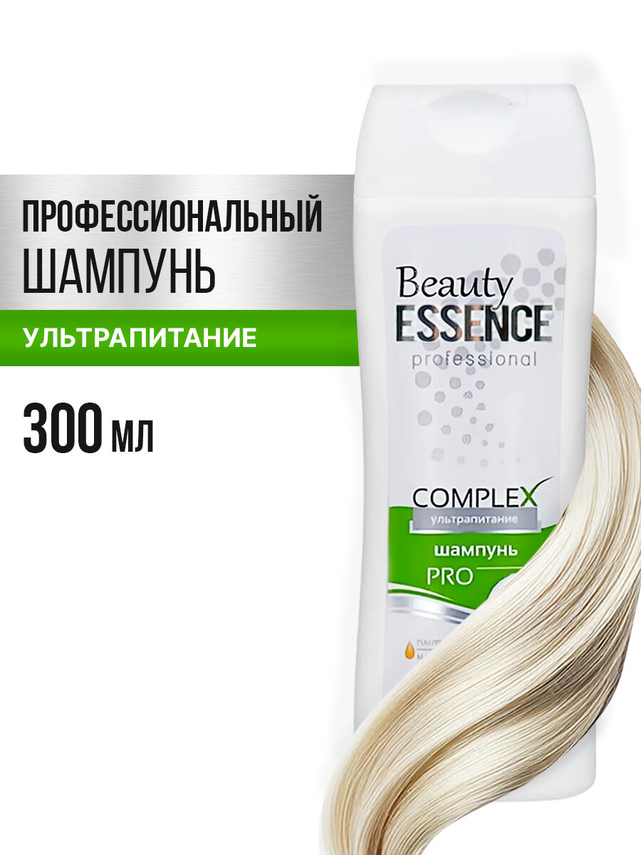 Шампунь женский ультрапитание