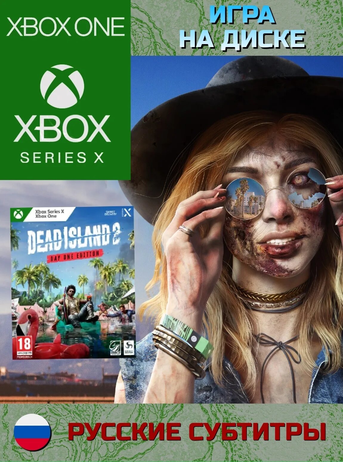 Dead Island 2 Day One Edition (Xbox One/Series, рус.)