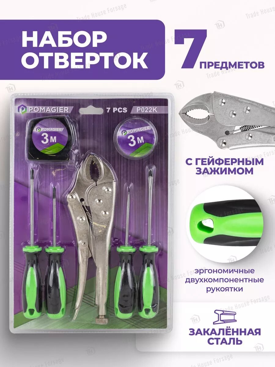 Набор отверток 7 предметов