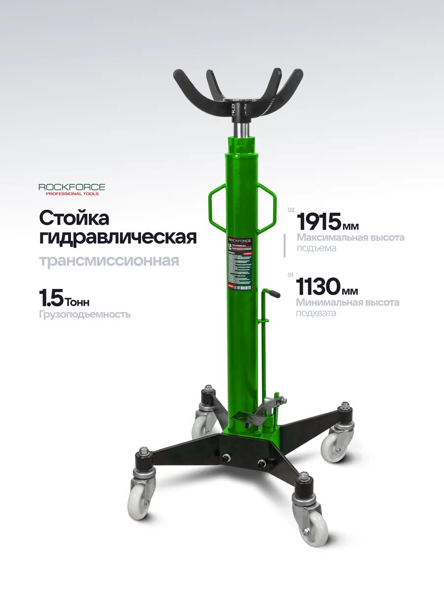 Стойка трансмиссионная гидравлическая 1,5т
