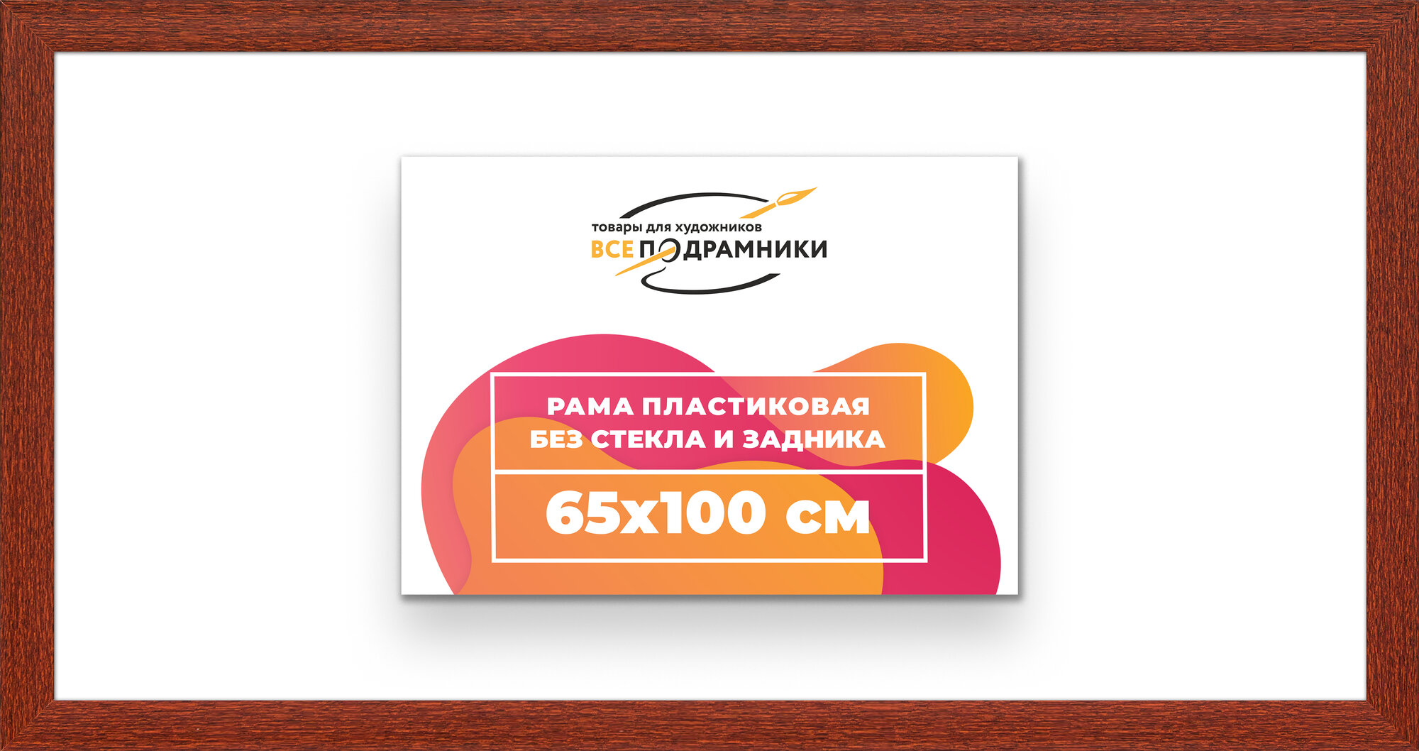 Багетная рама 65x100 для картин и фотографий, вышивки, алмазной мозаики