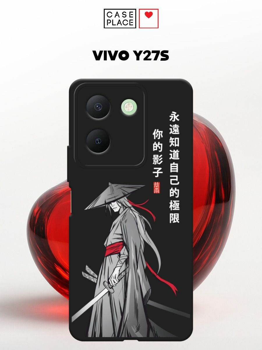 Черный матовый чехол на Vivo Y27S / Виво Y27S с принтом Самурай в стиле аниме