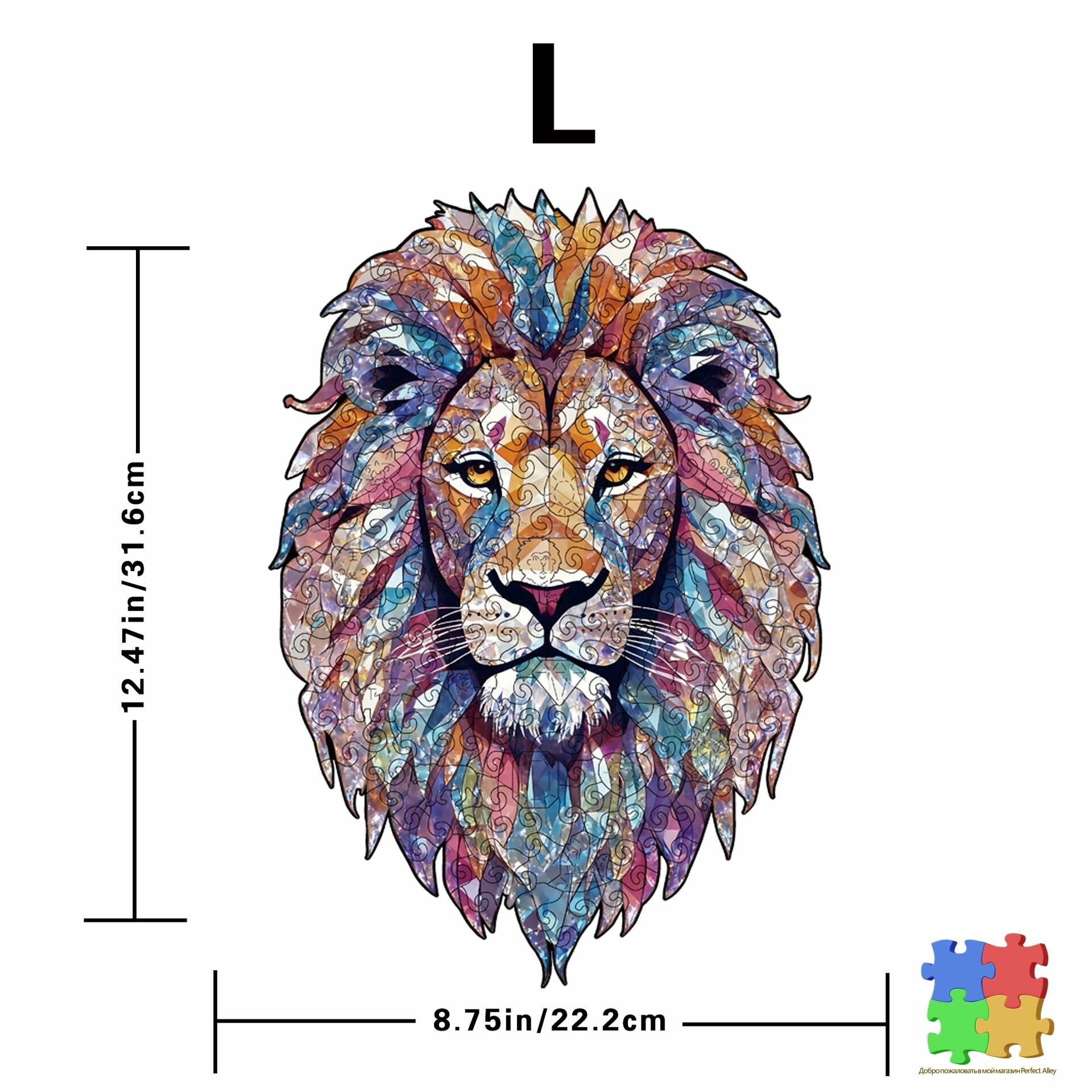 Пазл, Лев, деревянный, подарок, снятие стресса