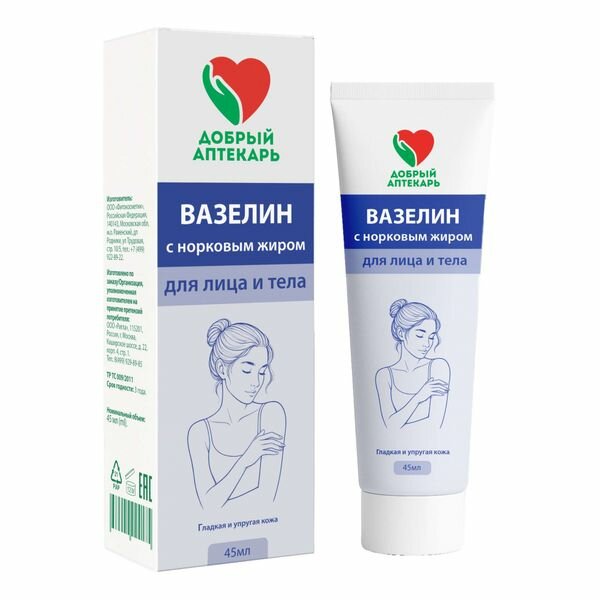 Вазелин для лица и тела косметический с норковым жиром Добрый Аптекарь 45мл