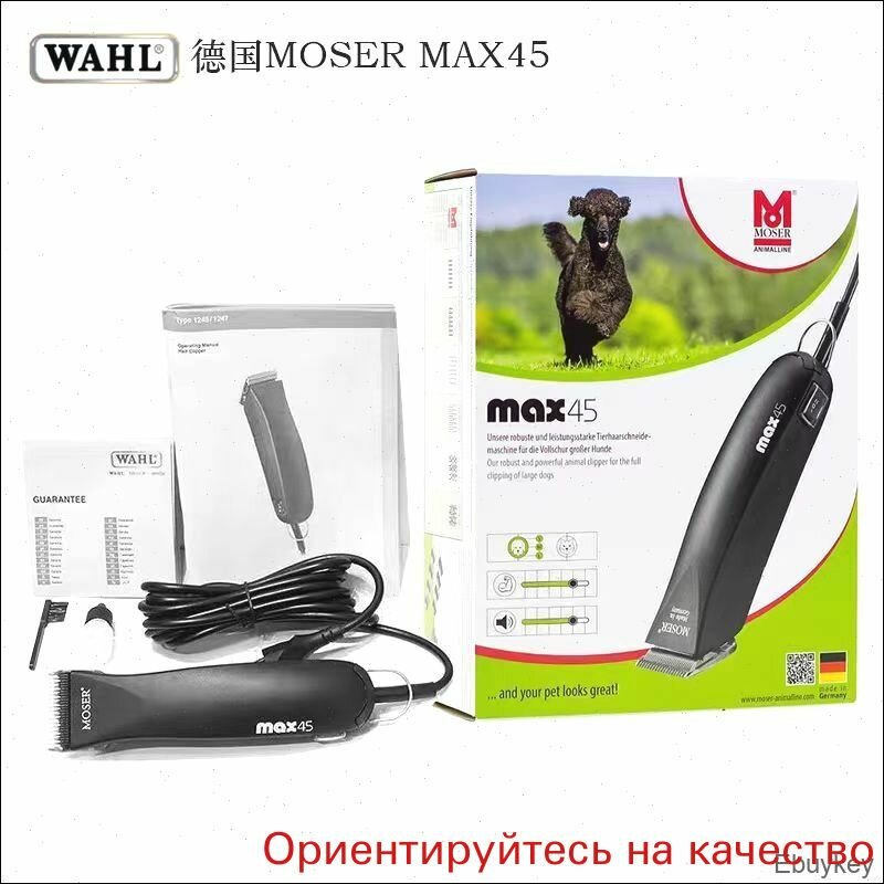Машина для стрижки животных Max50, черная. Полный набор + один набор ограничительных гребней. Триммер
