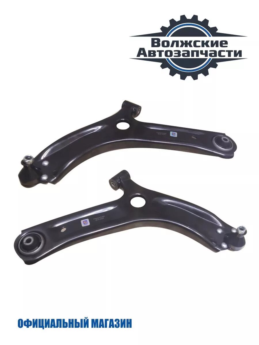 Рычаги передние 2шт. совместимы со всеми модификациями Веста