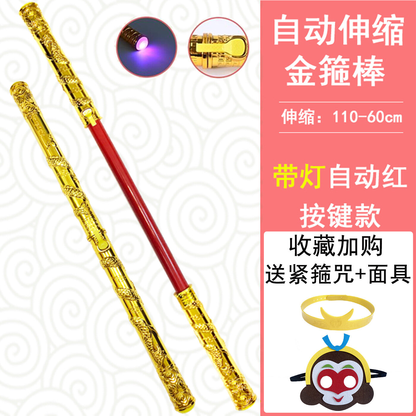 Черный миф Вуконг золотая дубинка автоматический выдвижной светящийся меч игрушка для мальчика 6 лет лазерный меч с звуковым управлением выдвижной