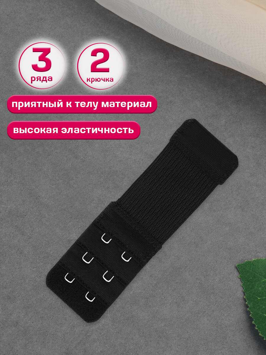 Аксессуар для бюстгальтера — фото 1