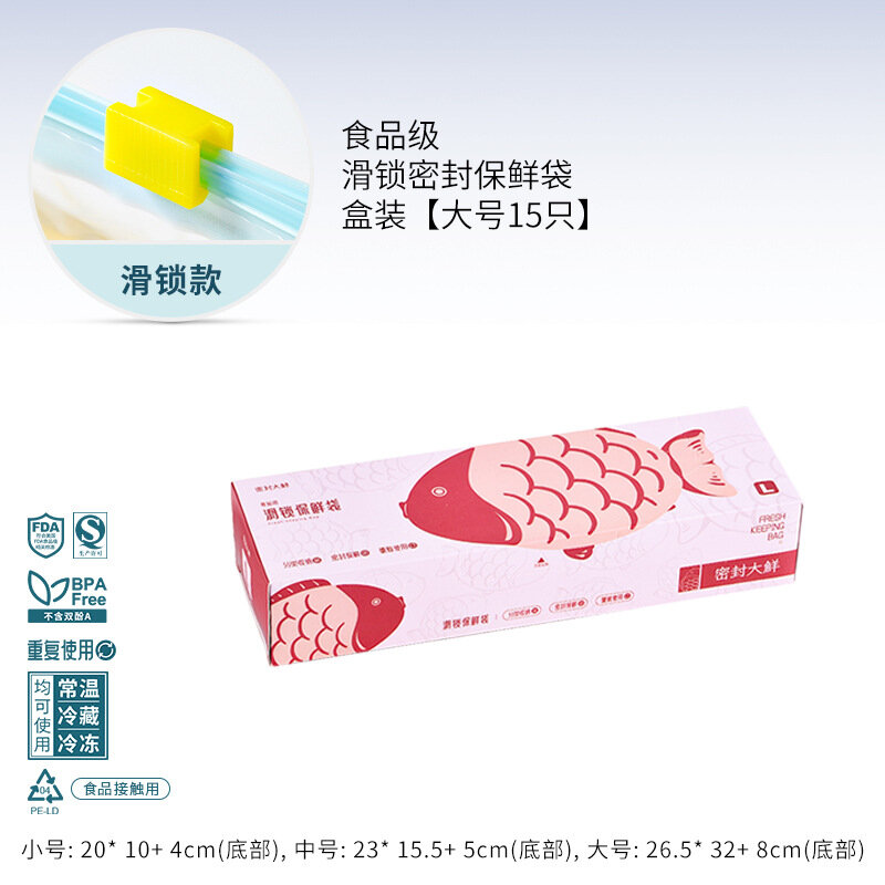 Толстый пищевой герметичный пластиковый пакет для холодильника, большой размер, 15 штук в коробке
