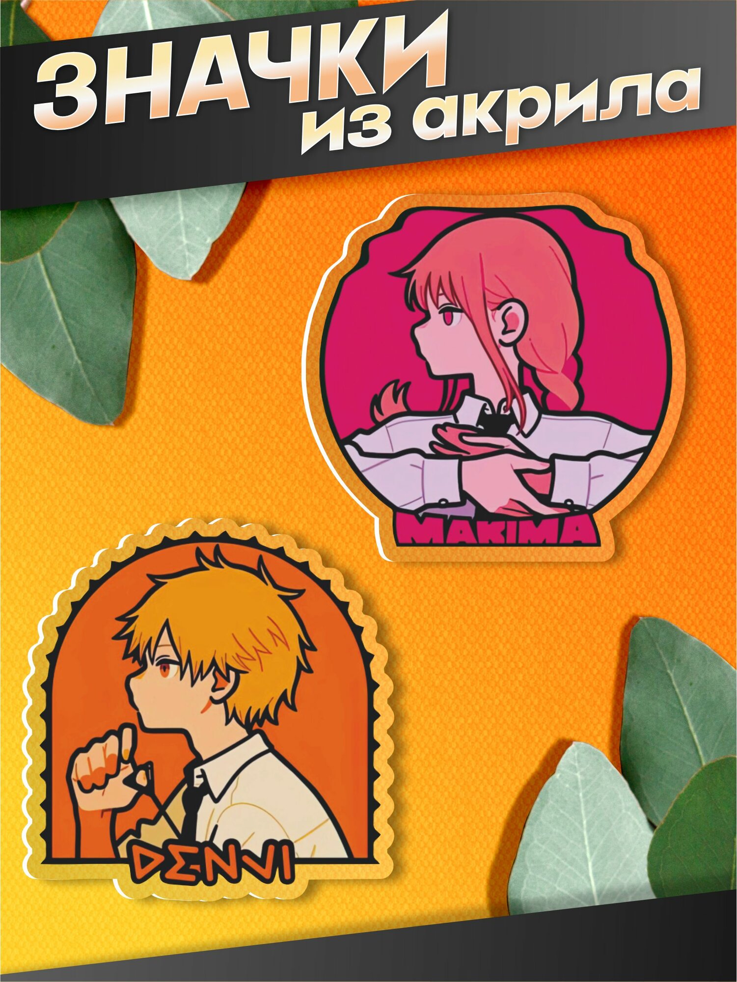 Набор значков Sticker Joy