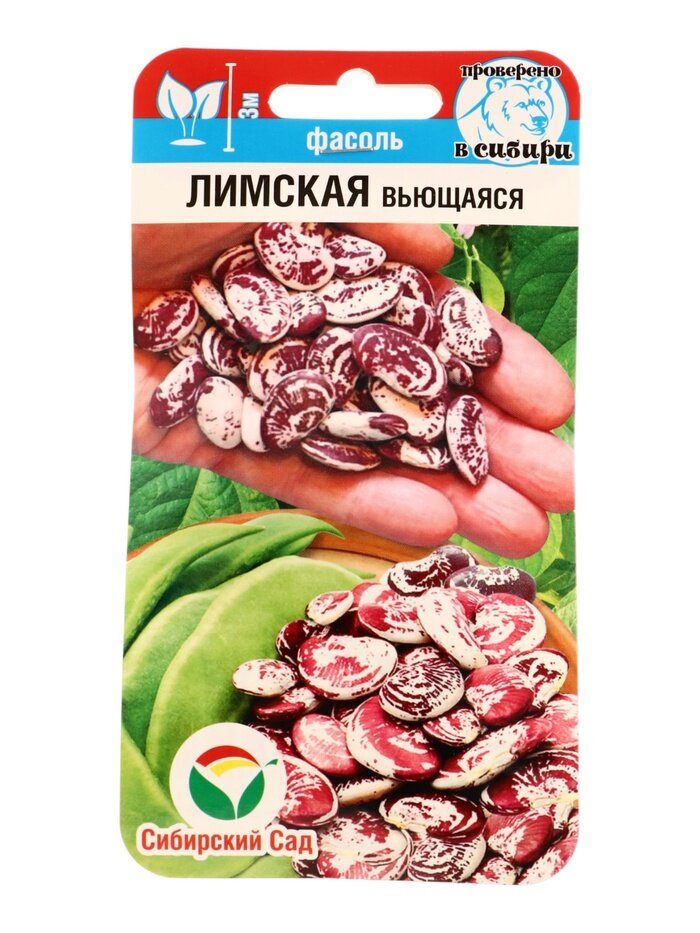 Семена Фасоль Лимская 5г 10960893