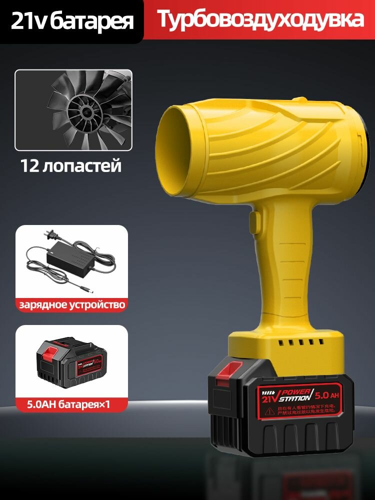 Мощный беспроводной фен, портативный, на литиевом аккумуляторе, для авто и дома