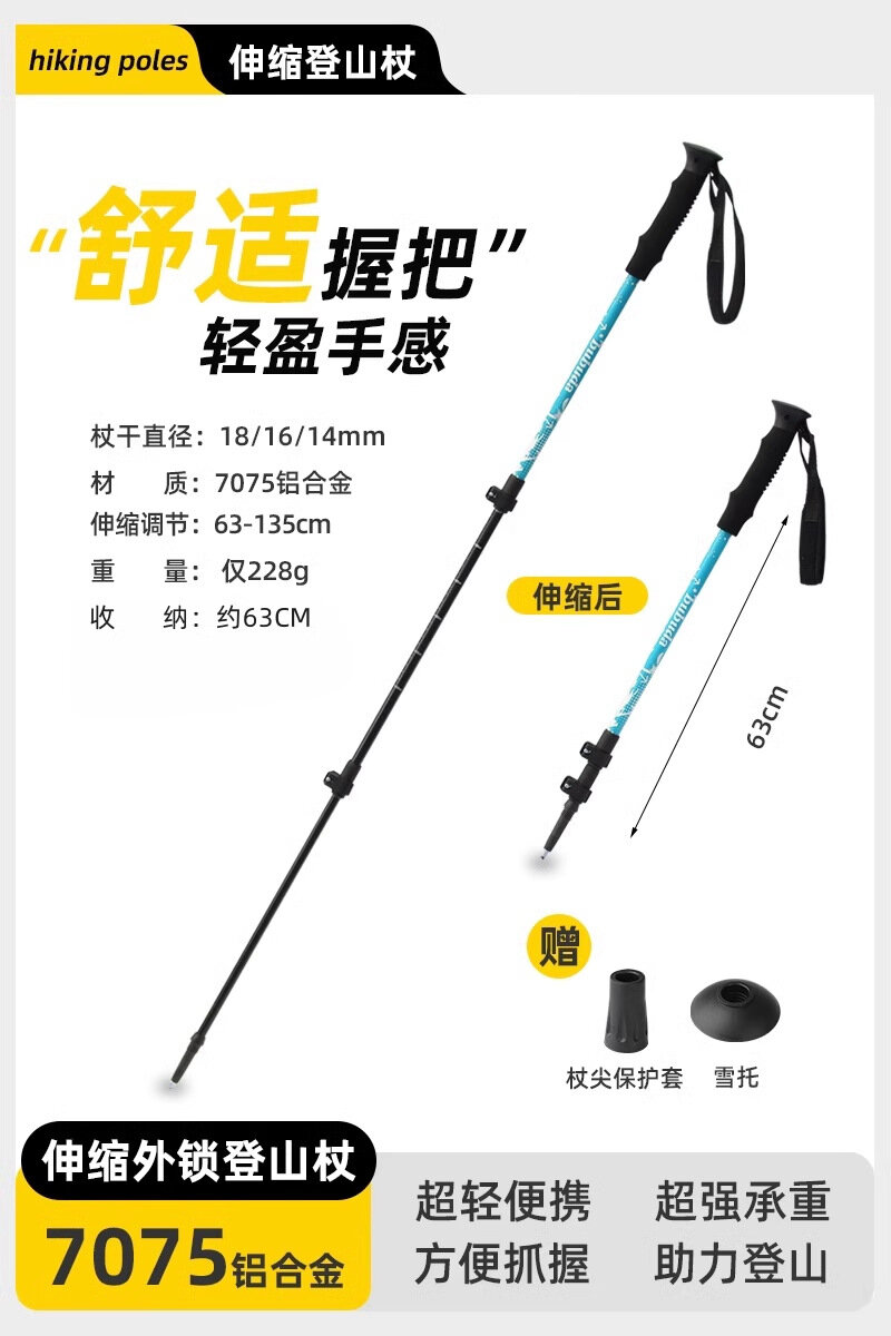 Детская походная палка, уличная треккинговая палка, алюминиевый сплав, ультра-легкая складная, телескопическая палка для ходьбы, профессиональное снаряжение