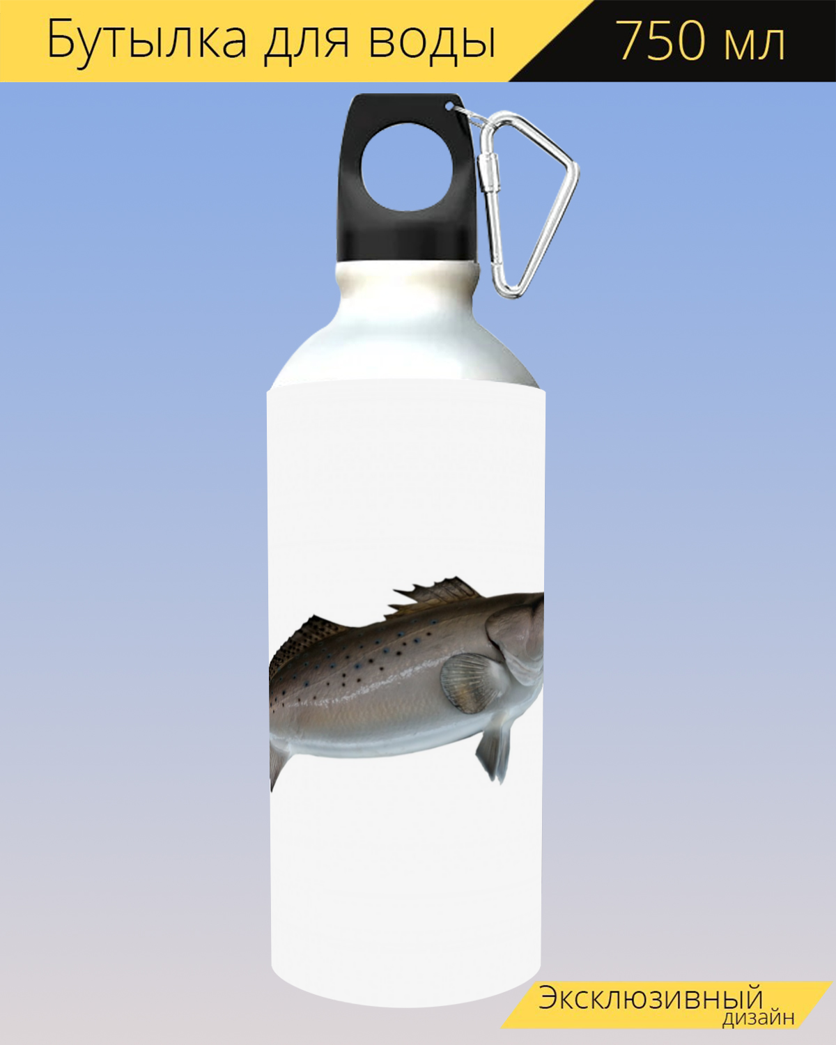 Бутылка фляга для воды "Морской морской форели Установленный Морской форели соленой морской форели рыба дикая природа сборе таксидермия Sealife." 750 мл. с карабином и принтом