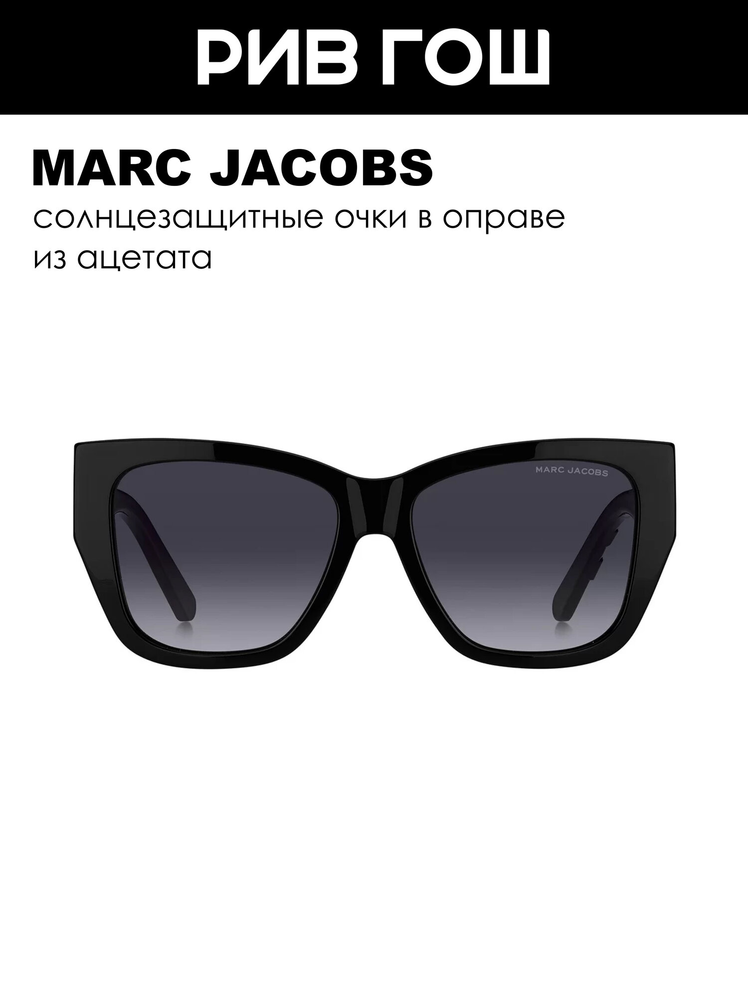 Солнцезащитные очки