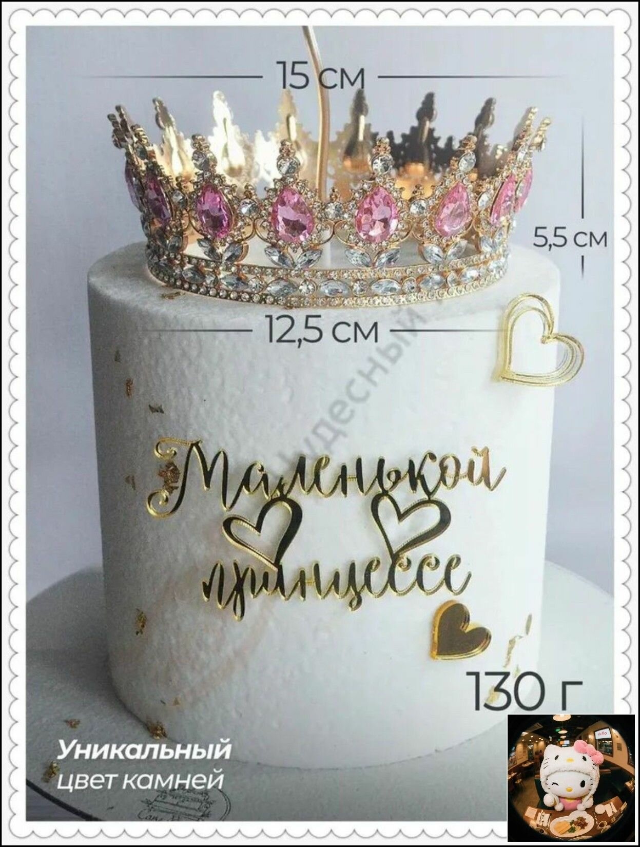 Топпер для торта, 1 уп — фото 1