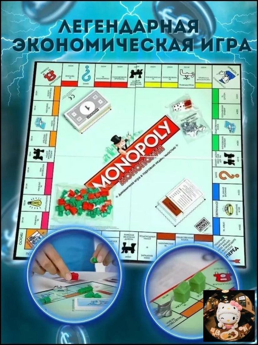 Игра настольная классическая — фото 1