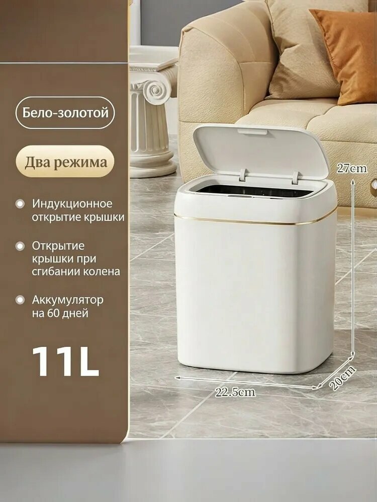 Мусорное ведро, 10 л, 1 шт