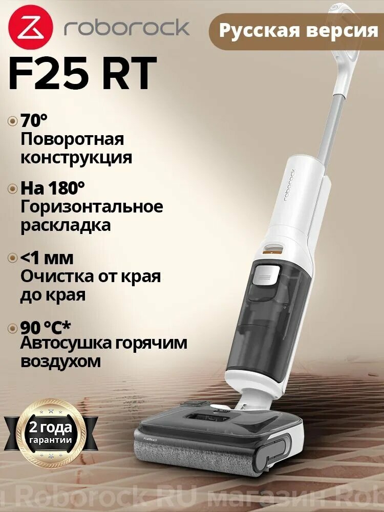 Вертикальный пылесос