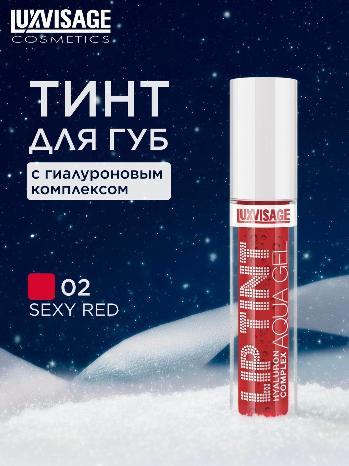 Тинт для губ