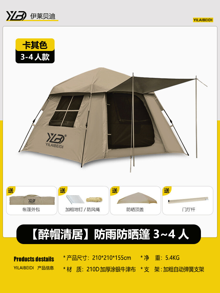 Надувная палатка для кемпинга, полностью автоматическая, портативная, с навесом, для рыбалки, утолщенная, с защитой от солнца, быстро раскрывающаяся