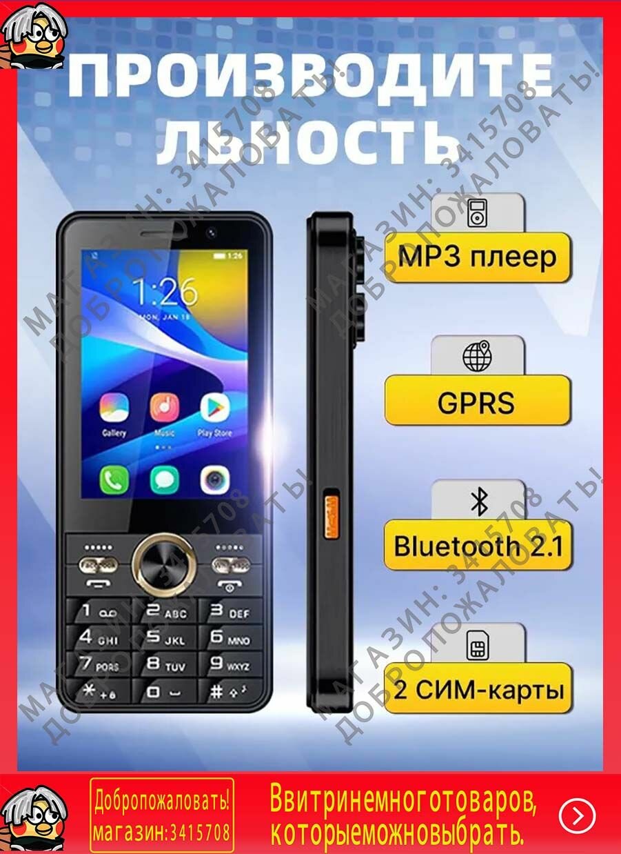 Мобильный телефон Русская кнопка, Смартфон кнопочный 4G GPS и видеозвонками Андроид Долгий срок батареи, черный