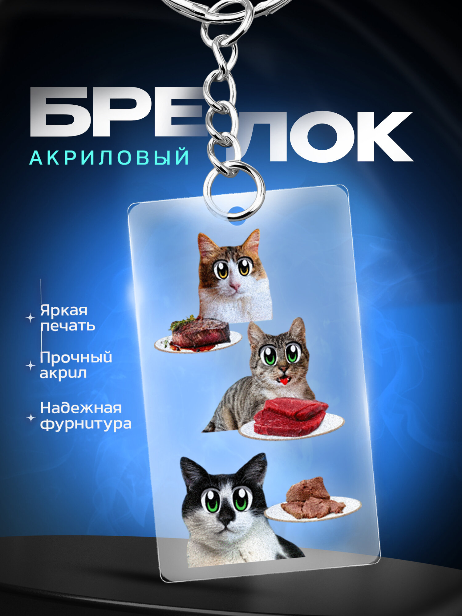 Брелок IREVIVE