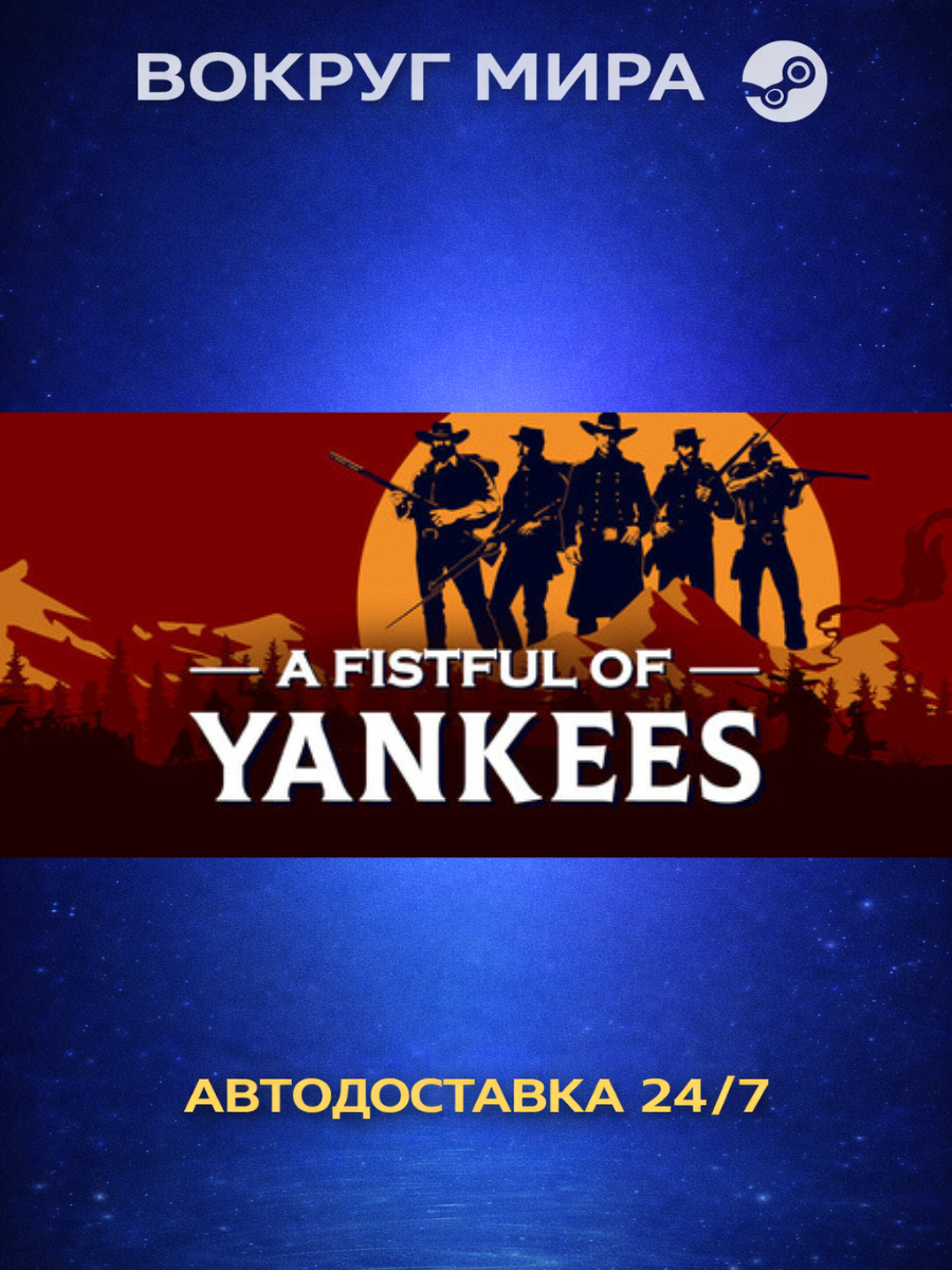 A Fistful Of Yankees Подарок для Steam PC (ПК) | Страна Активации Россия | Автовыдача