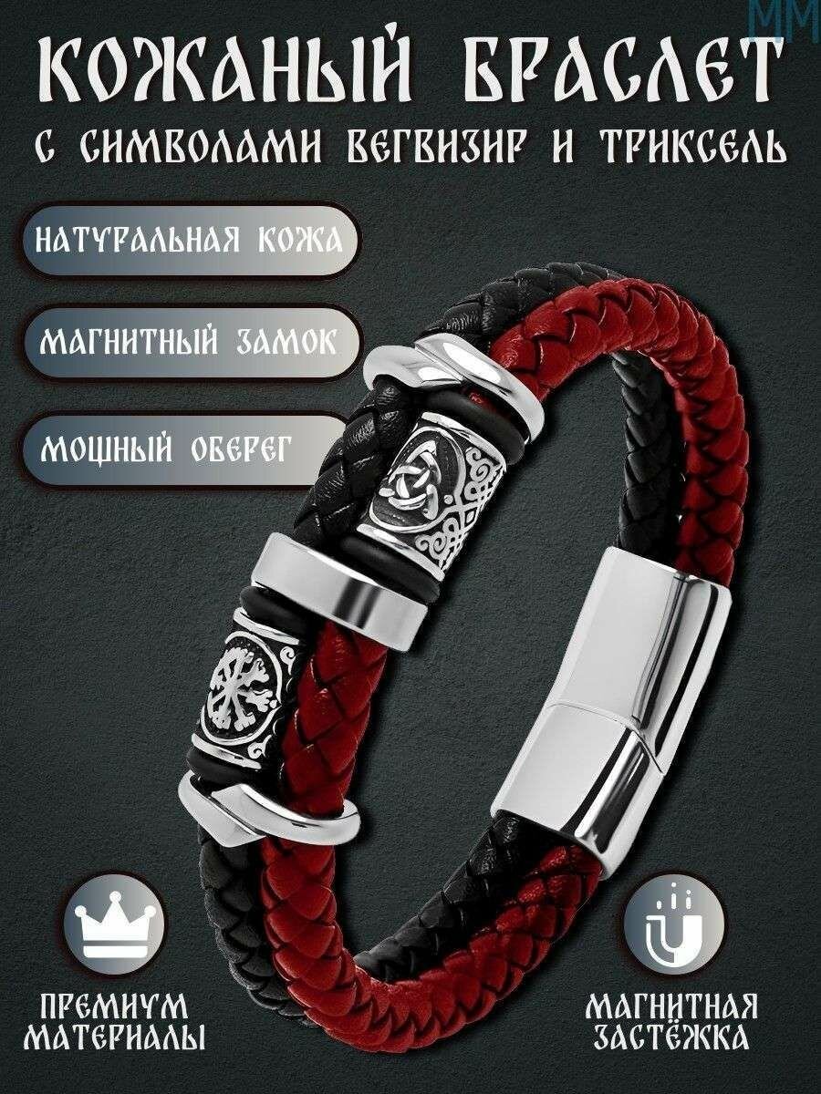 Браслет