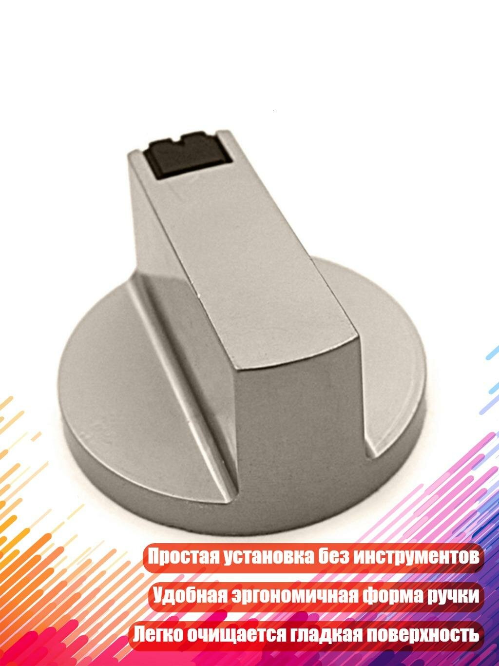Ручка-переключатель для газовой плиты