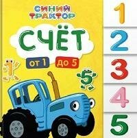 Книга "Счёт"