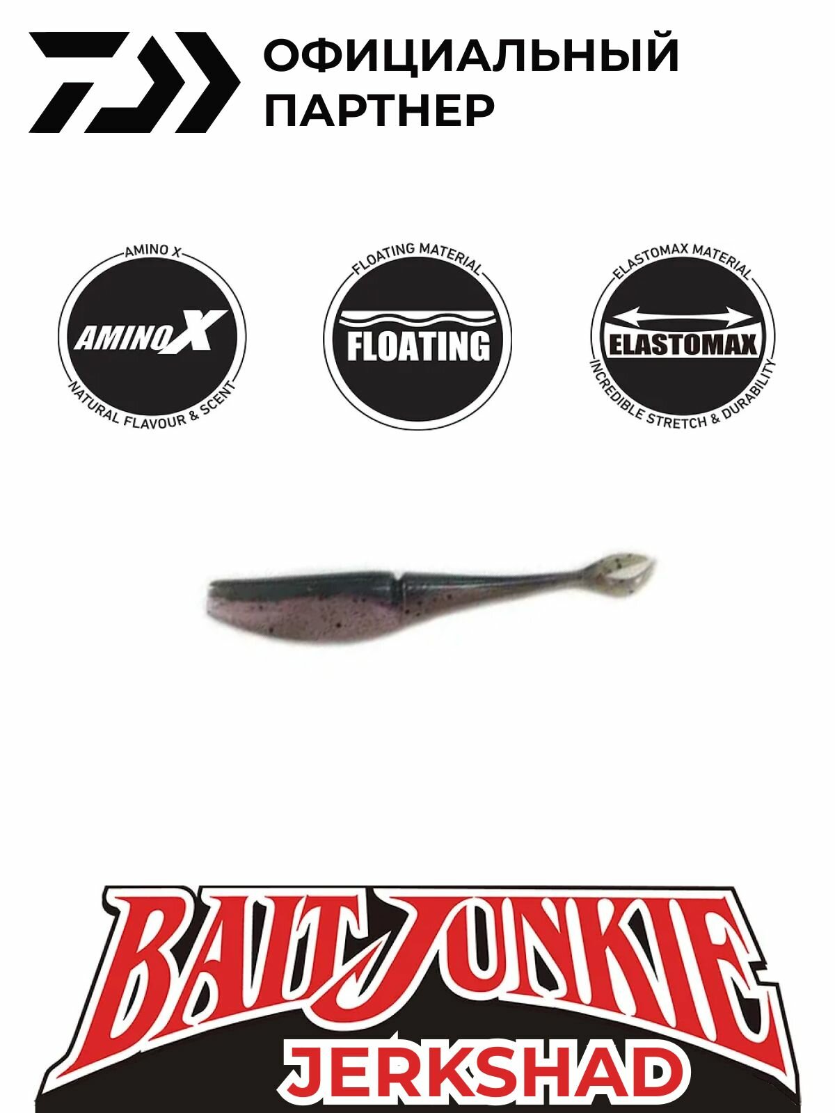 Приманка BAIT JUNKIE 5 JERKSHAD PEARL TROUT