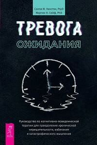 Книга "Мифы о хорошей девочке. Как разрушить стереотипы и начать жить по своим правилам"