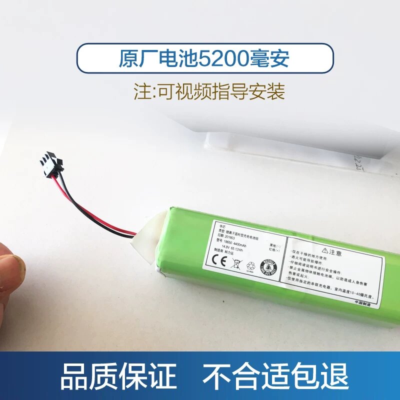 Аккумулятор для робота-пылесоса Haier Pathfinder T350B/M320C/T560H/T550W/T520S/T710L Sky Eye TAB-TS60BSC/QS60S